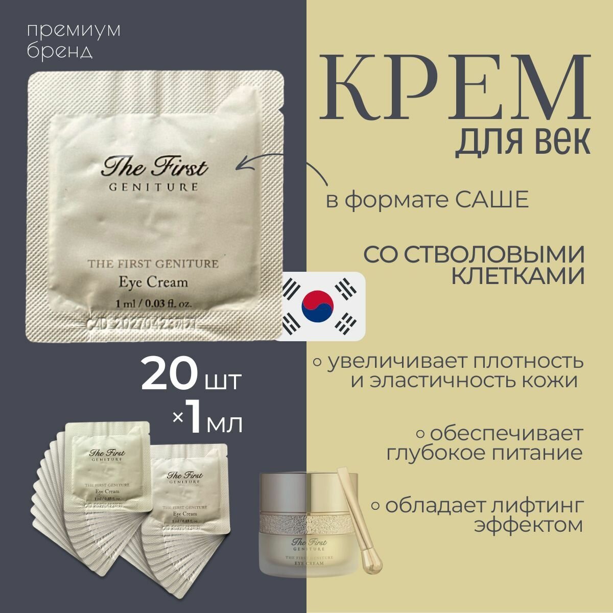 Крем для ухода за кожей
