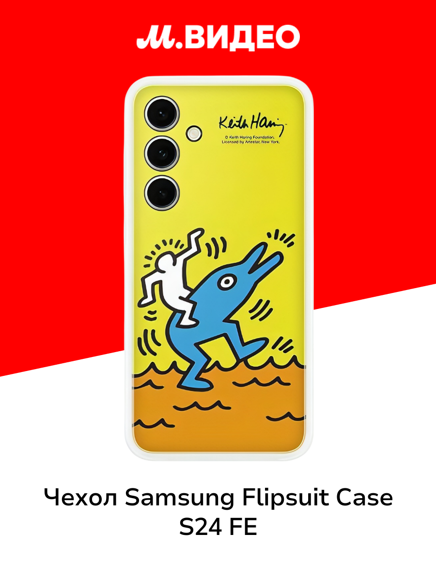 Чехол Samsung Flipsuit Case S24 FE желтый