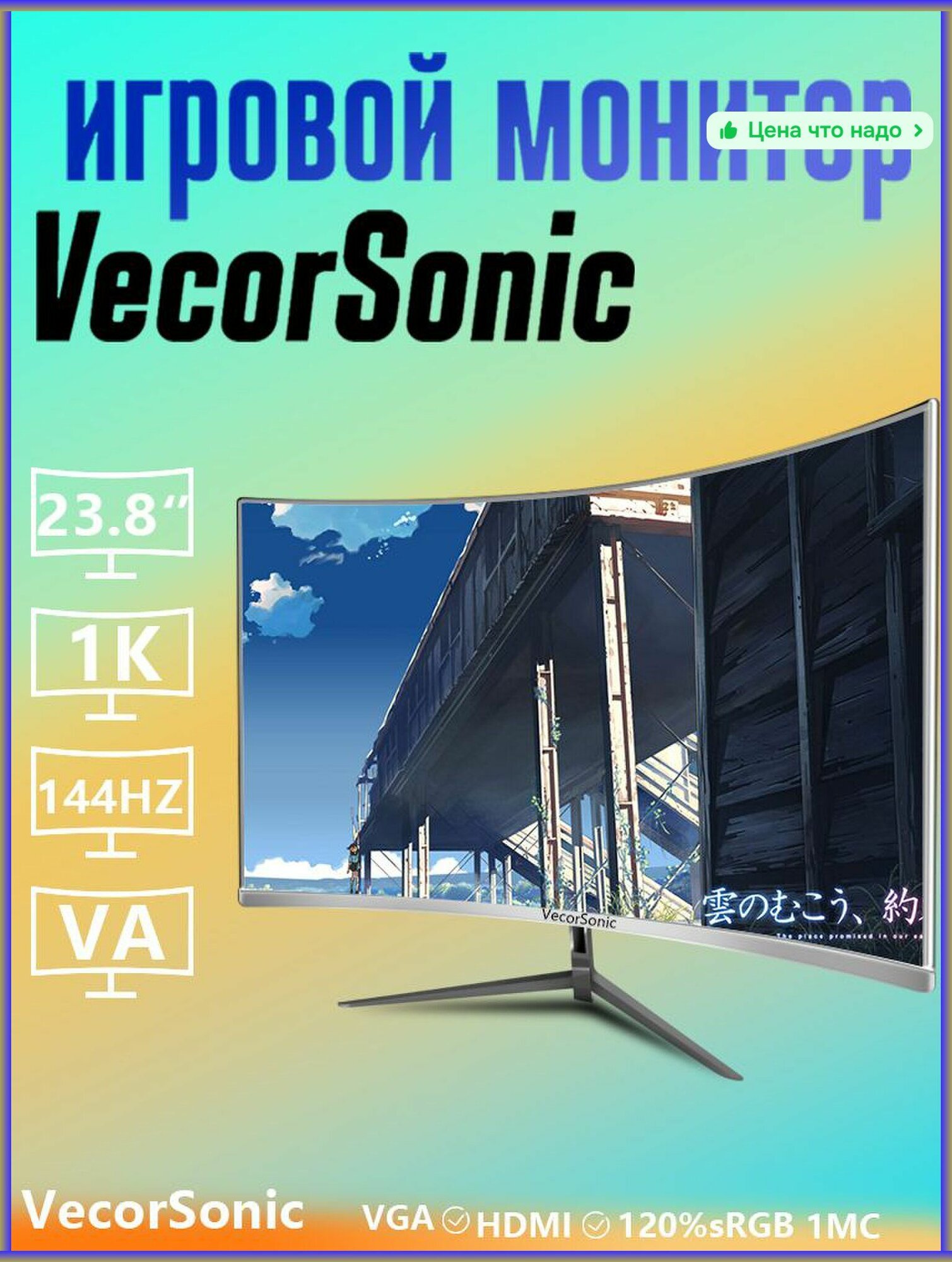 24-дюймовый офисный монитор с изогнутым экраном и 165 Гц-Представляем