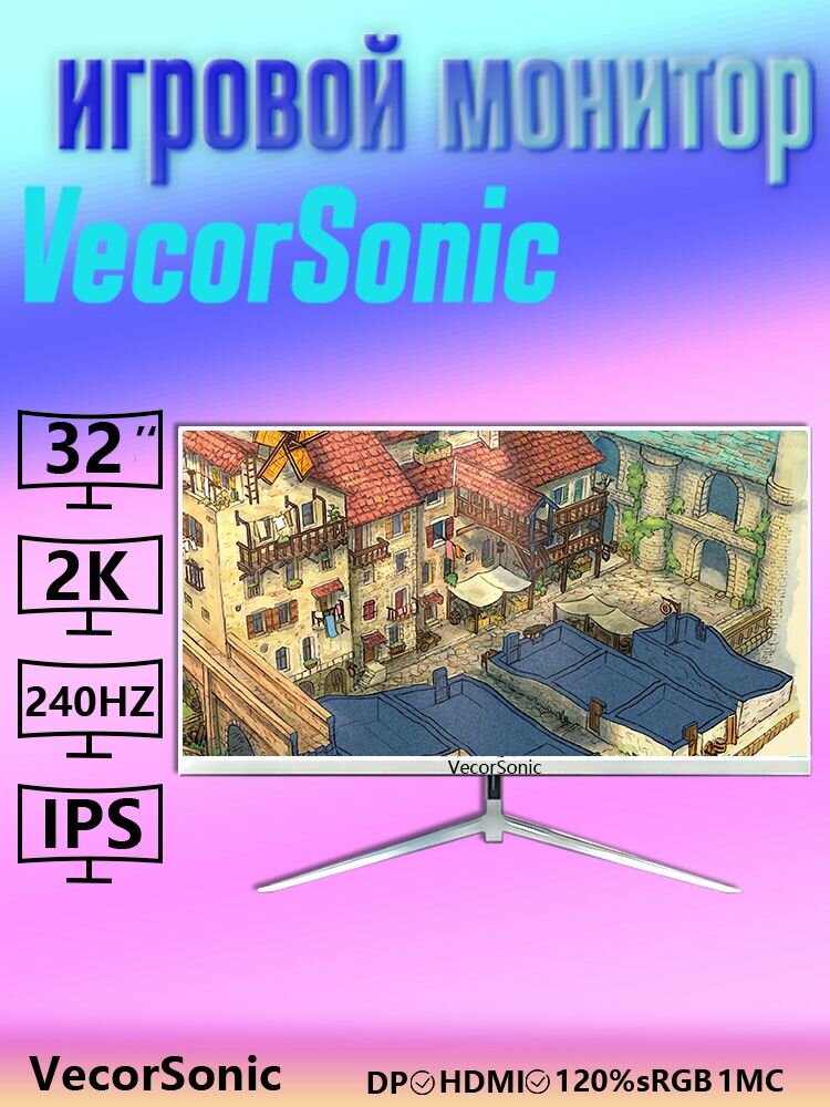 32-дюймовый монитор для ПК, IPS, 2k, 240 Гц, плоский экран, игровой, практичный, белый