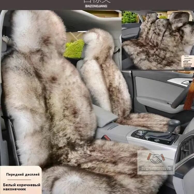 Накидка автомобильная
