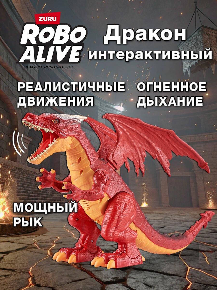 Интерактивная игрушка