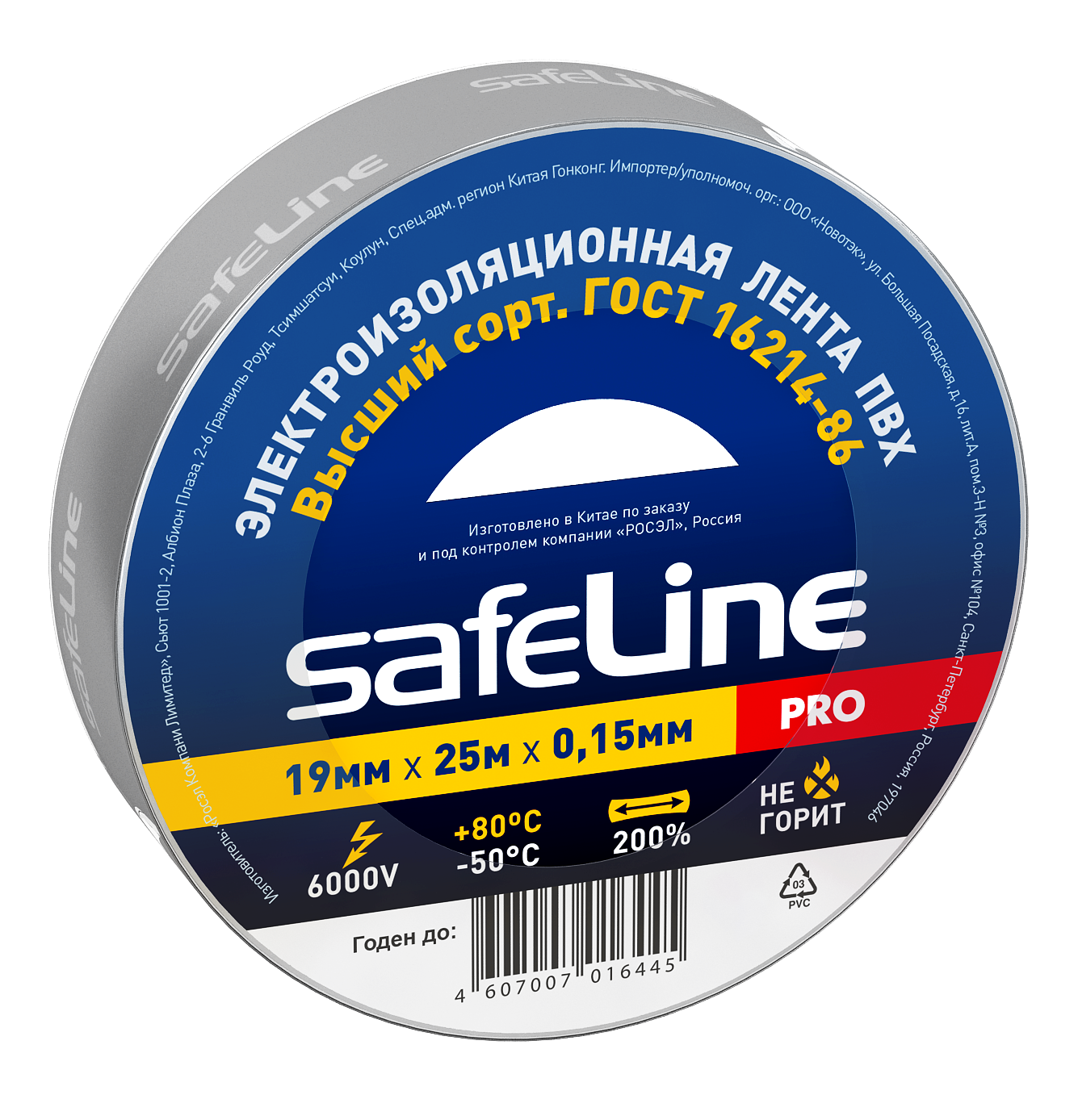 Изолента Safeline 19 мм, 25 м, ПВХ, цвет серый, высший сорт, 1 штука