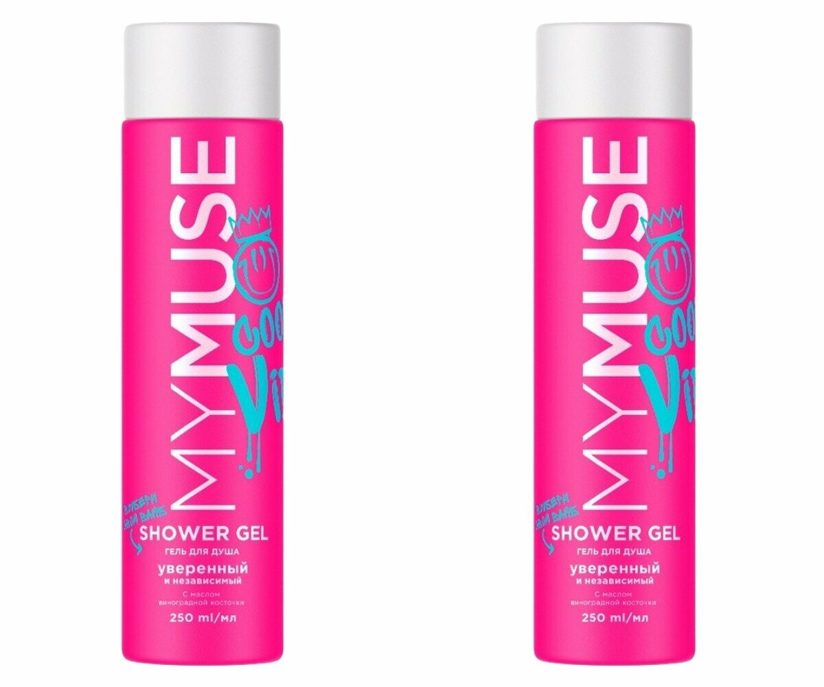 Гель для душа Grass MyMuse, Уверенный и независимый, для всех типов кожи, 250 мл, 2 шт