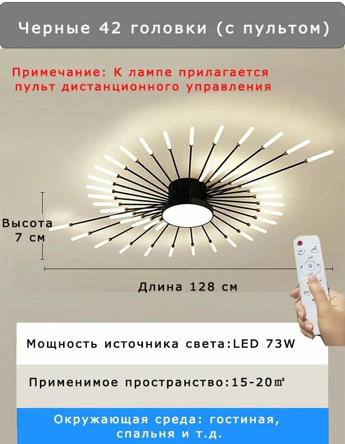 Люстра, LED, 73 Вт — фото 1