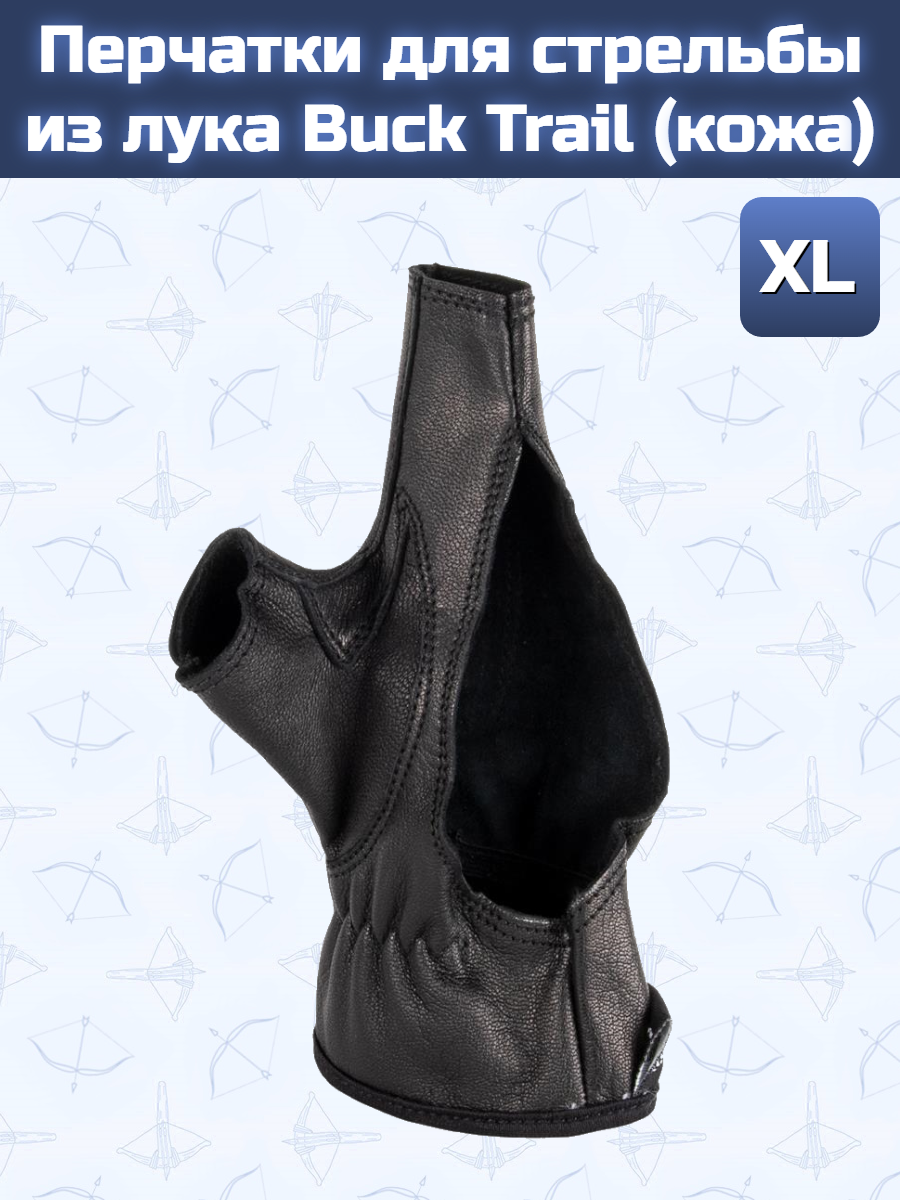Перчатки для стрельбы из лука Buck Trail кожа, правая, размер XL, черная