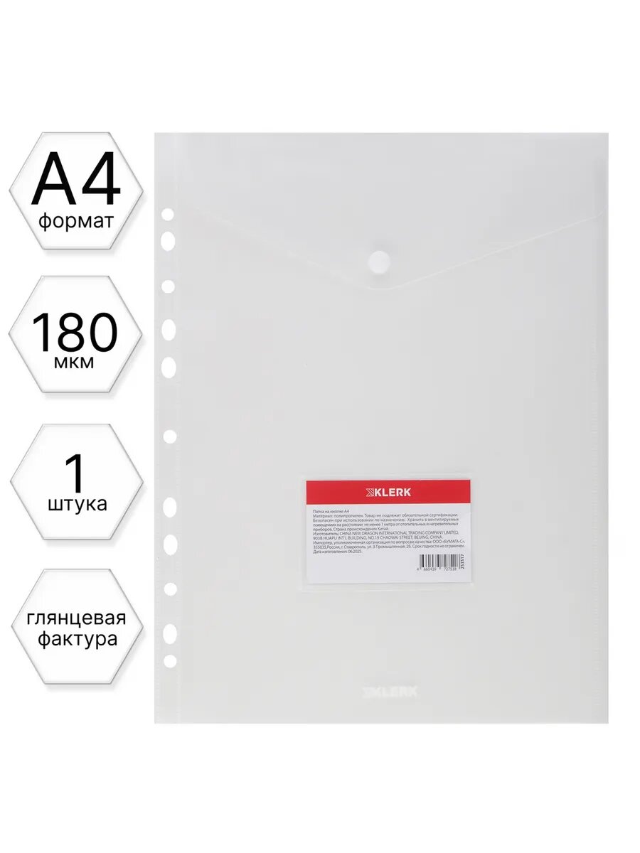 Файл А4 конверт