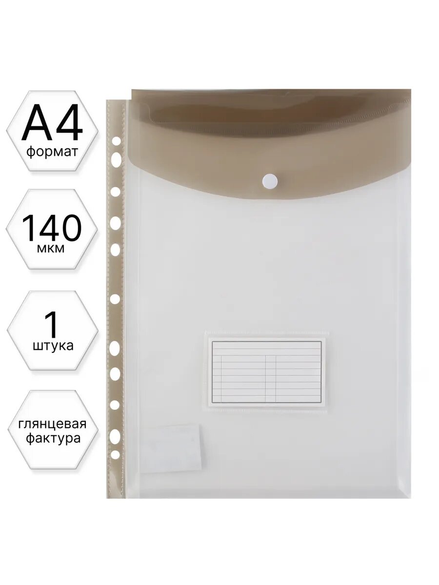 Файл А4 конверт