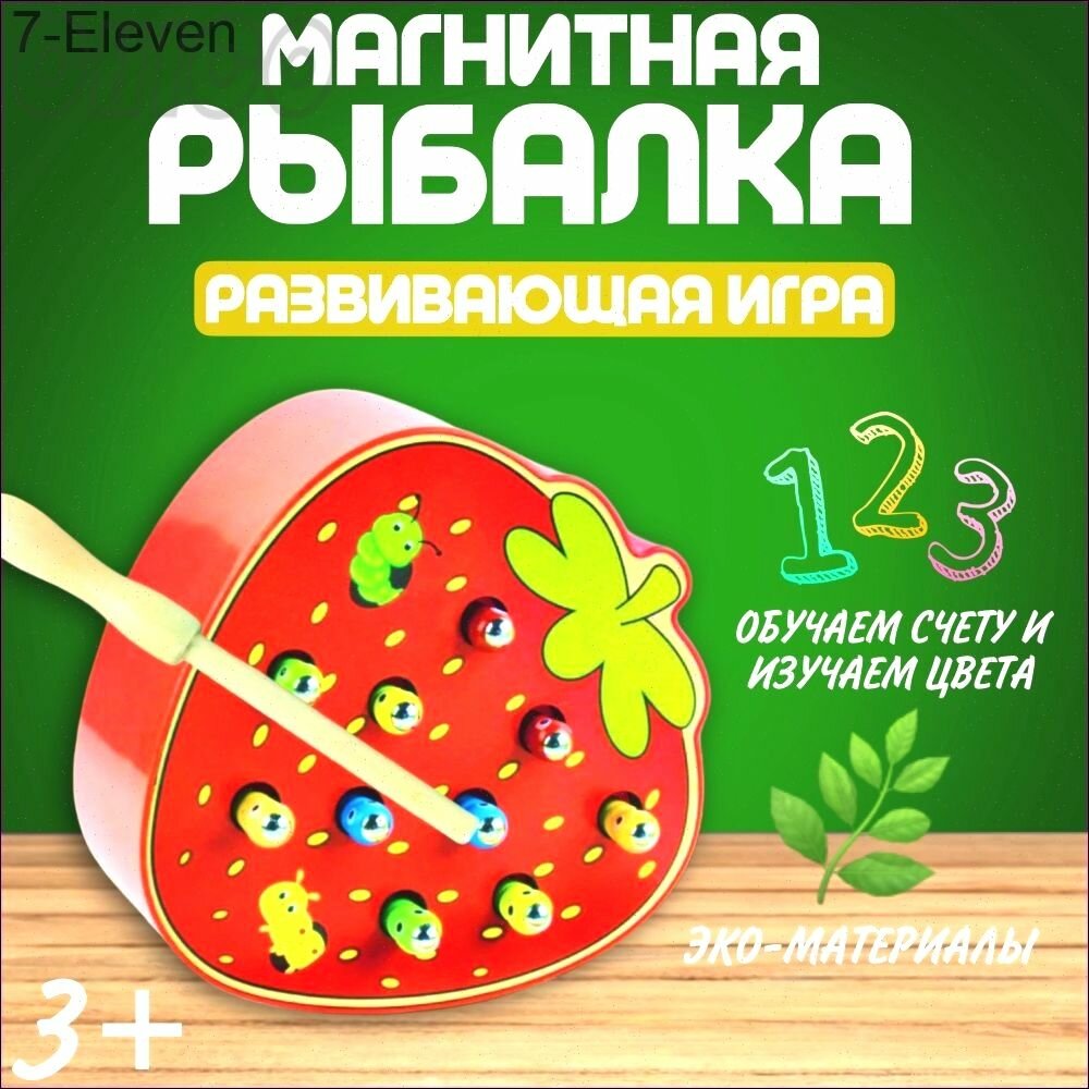 Сортер магнитная рыбалка в клубнике