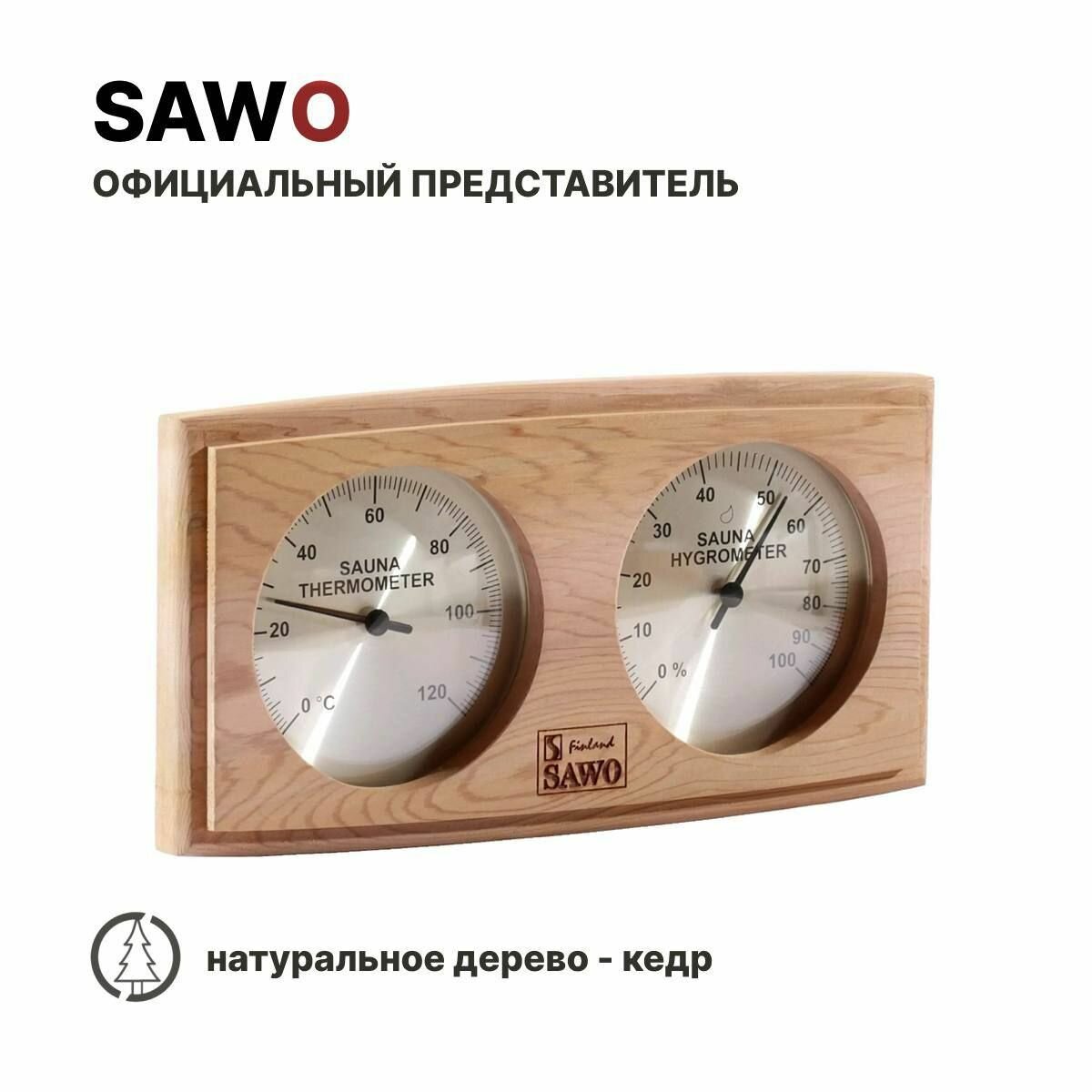 Термометр для бани, сауны