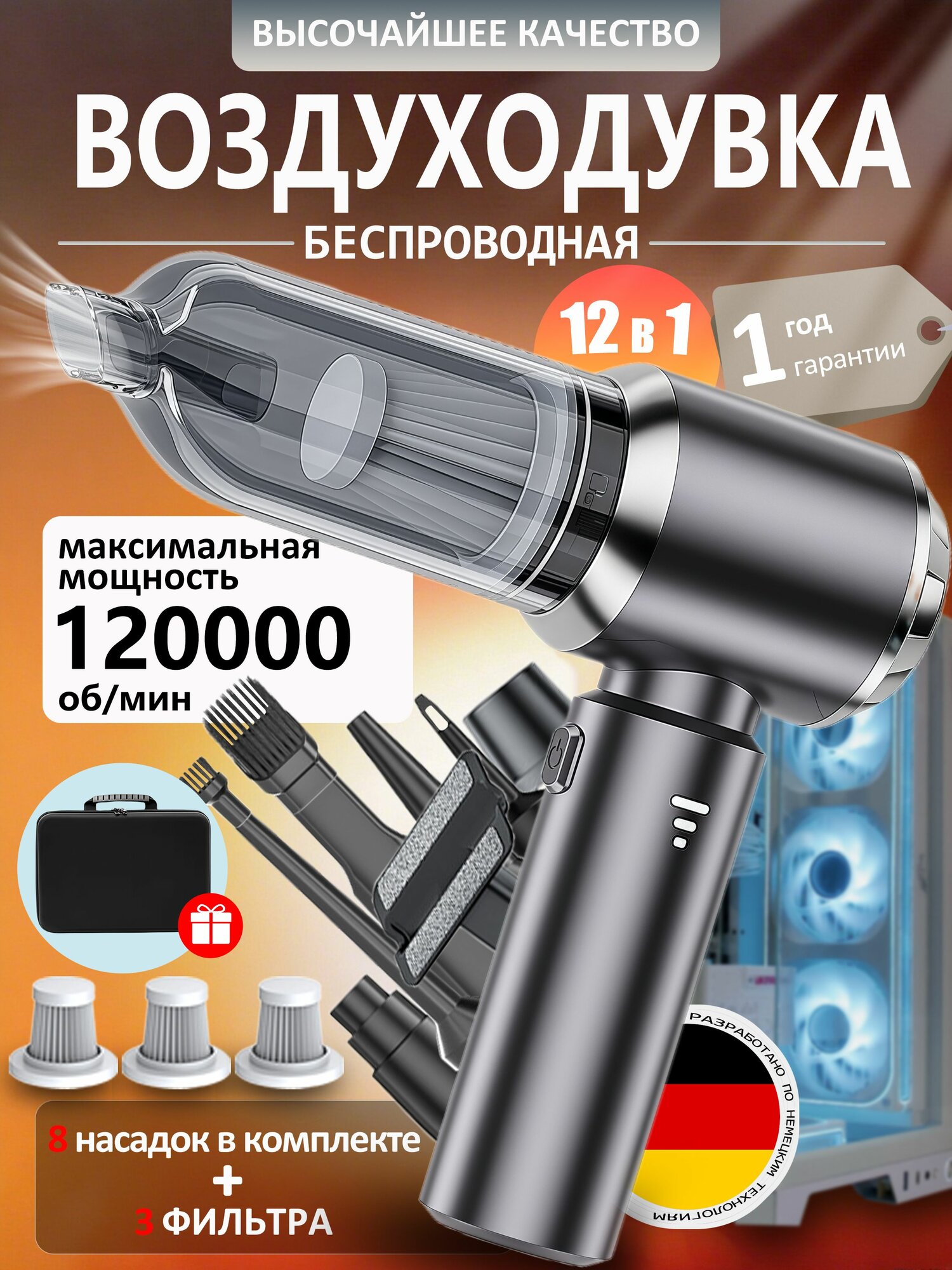 Воздуходувка