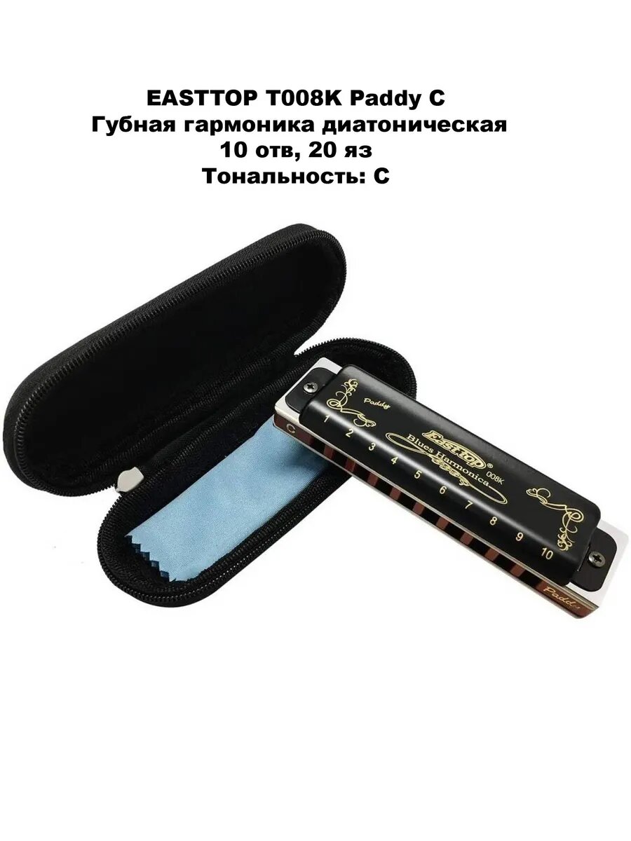 Easttop T008k Paddy C - диатоническая губная гармошка