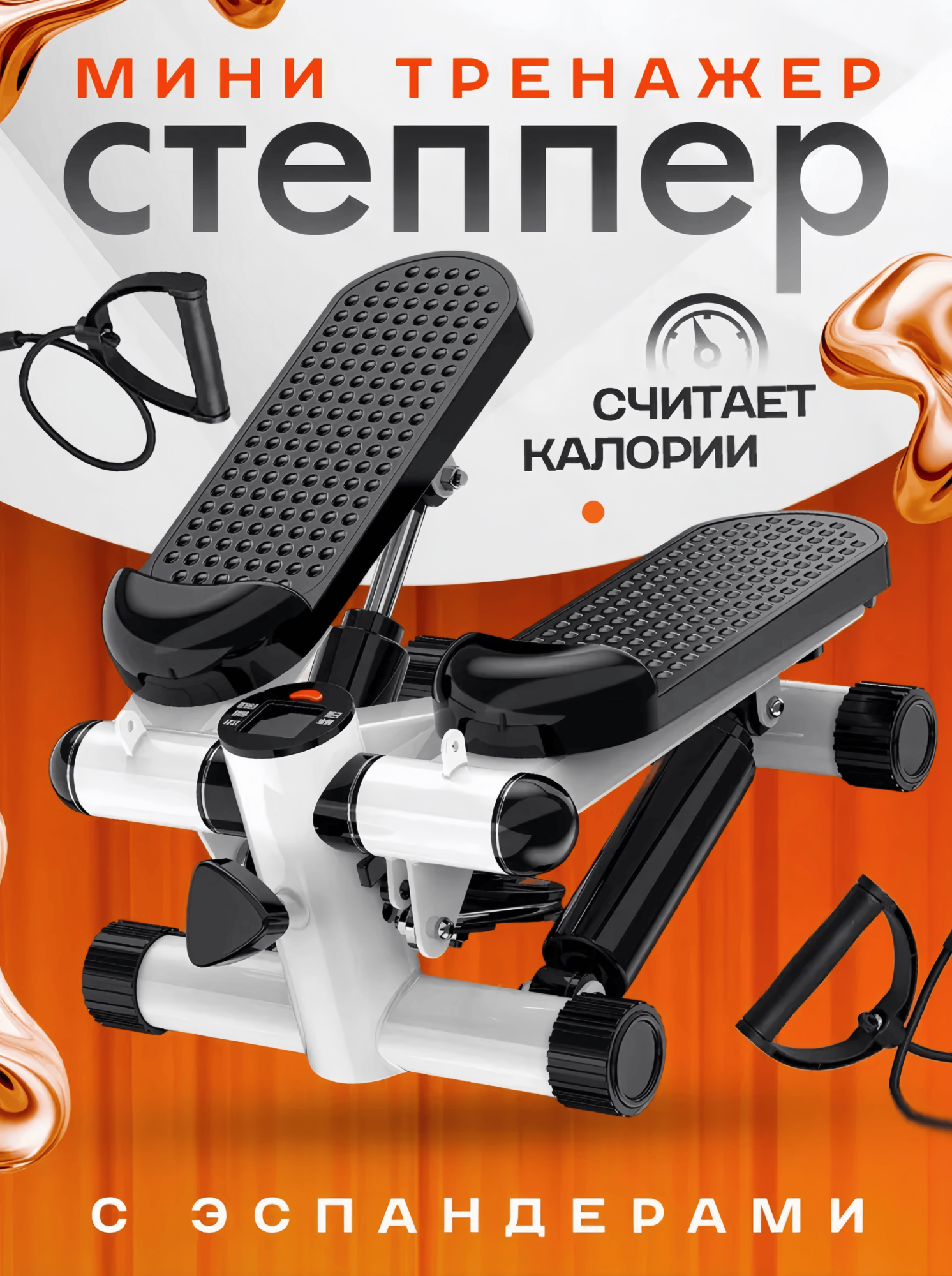 Мини-степпер с эспандерами, тренажер для дома, для тренировки мышц ног и ягодиц