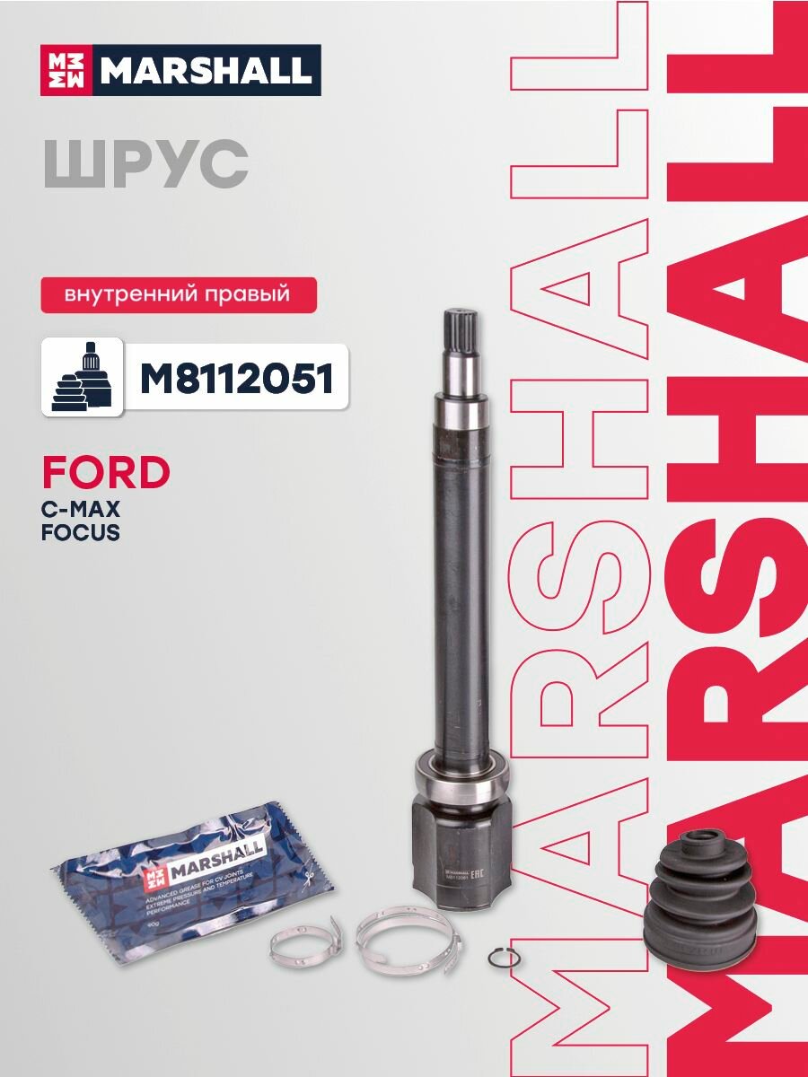ШРУС внутренний правый Marshall M8112051 для а/м FORD C-Max, Focus
