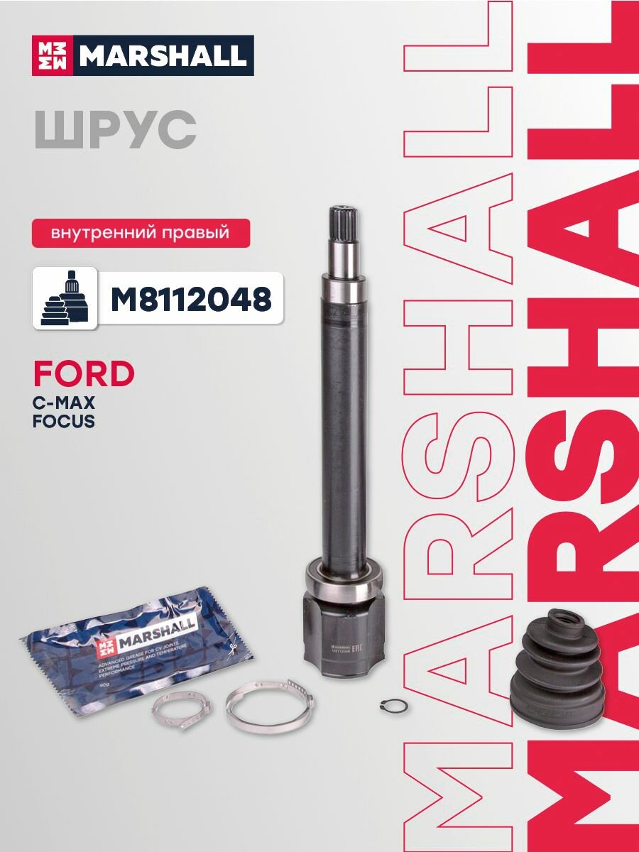 ШРУС внутренний правый Ford Форд C-MAX, Focus Фокус, Mondeo Мондео 1713002