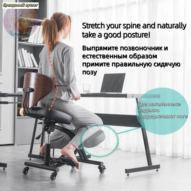 Коленный стул, стул офисный, Эргономичный, Вы не устанете после долгого сидения