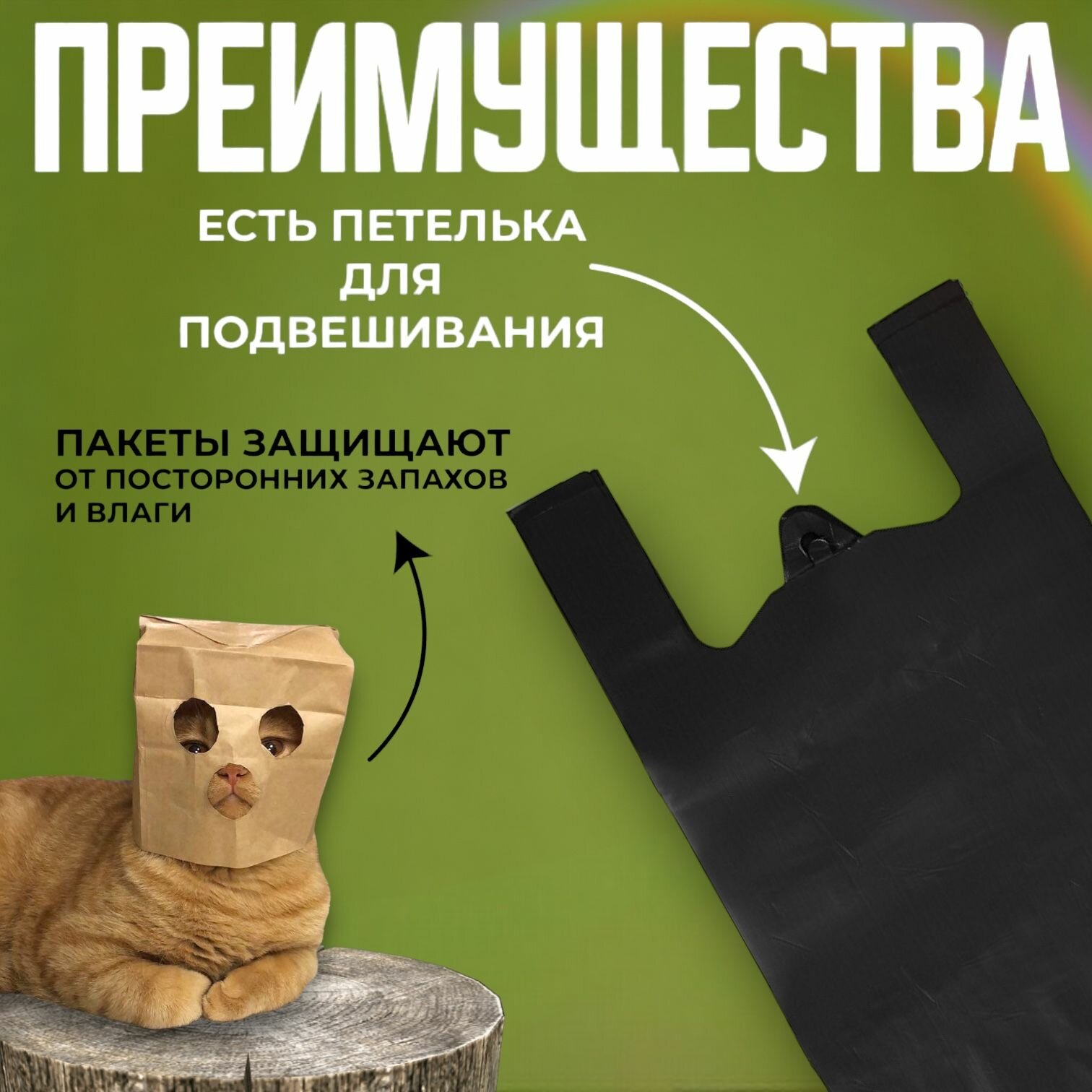 Пакет майка — фото 1
