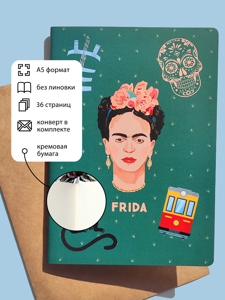 Тетрадь блокнот художник Фрида Кало, А5, 36 страниц, без разметки, кремовая бумага