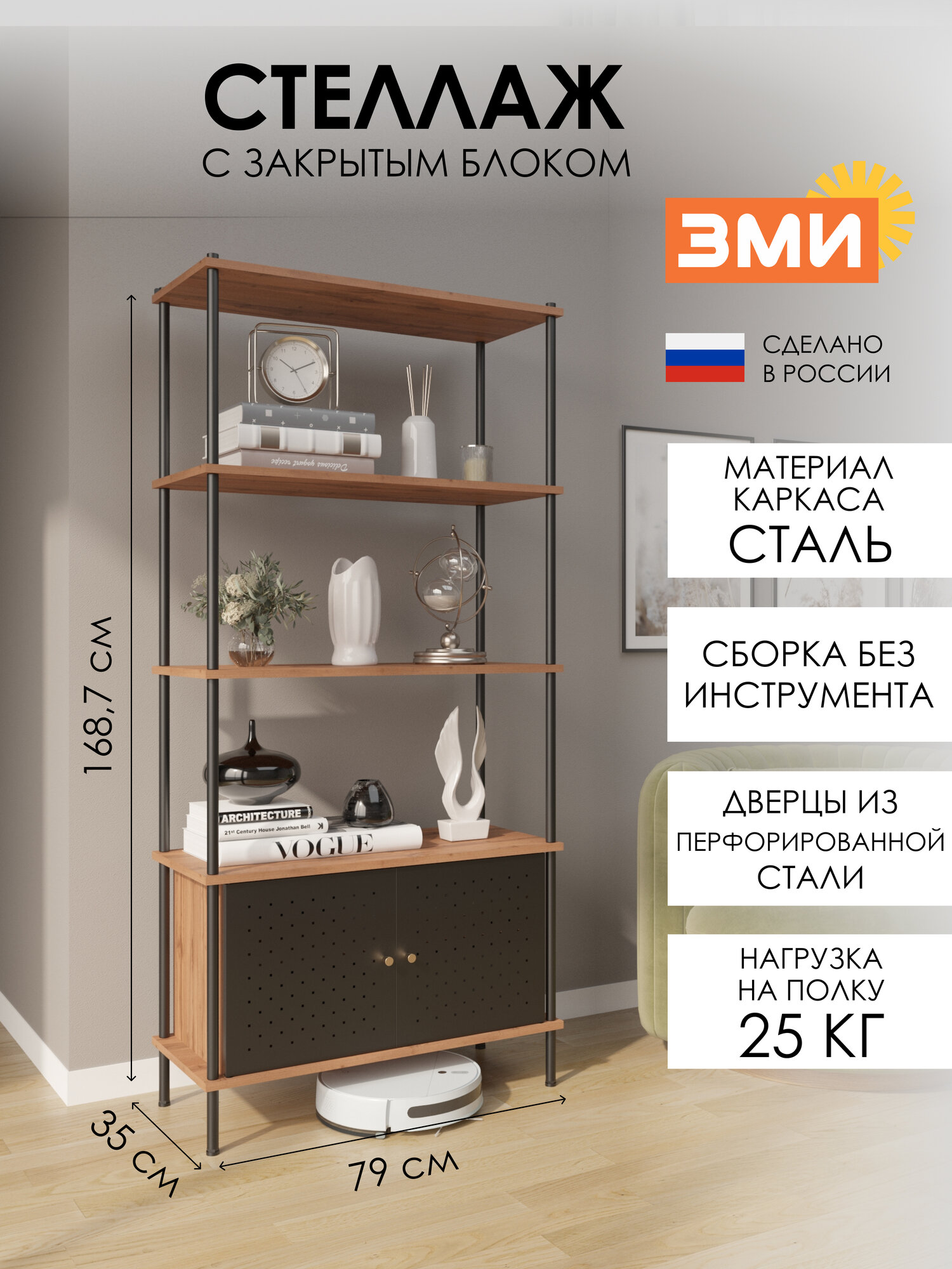 Стеллаж напольный ЗМИ НеШкаф 35 МД, металлический, модульный