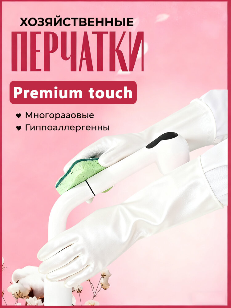 Виниловые перчатки Premium touch размер M, 1 пара
