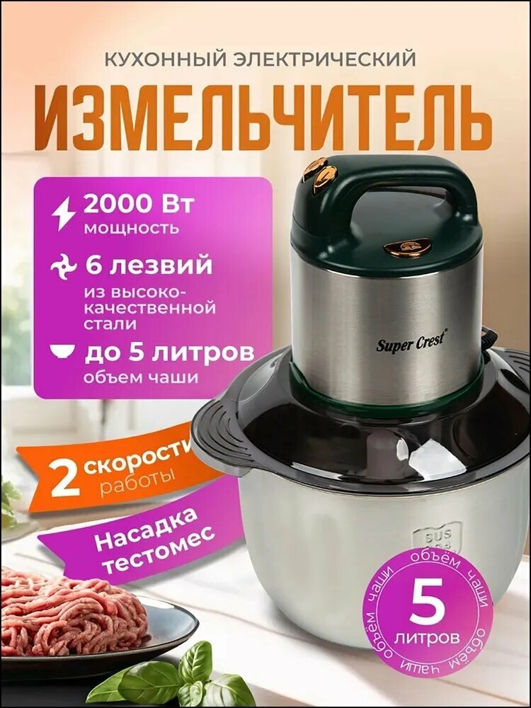 Измельчитель — фото 1