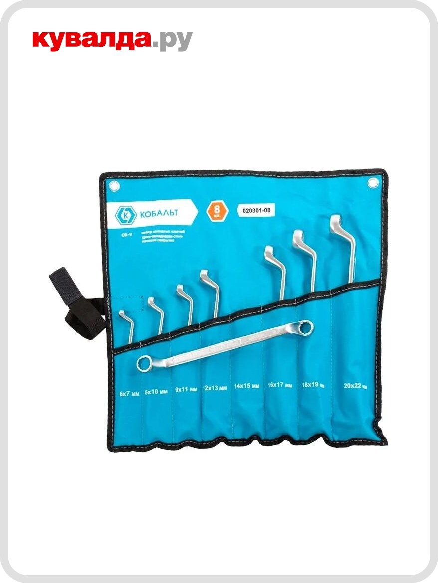 Набор накидных ключей Кобальт 020301-08