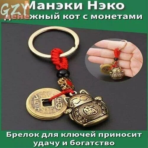 Maneki Neco Cash Cat с монетами для удачи и богатства, обаяние от глаза фэн -шуйипа
