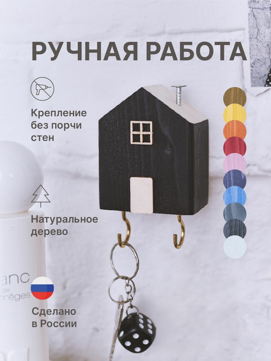 Ключница настенная деревянная