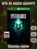 System Shock (One, Series S|X) , Цифровая версия игры | Доставка на почту