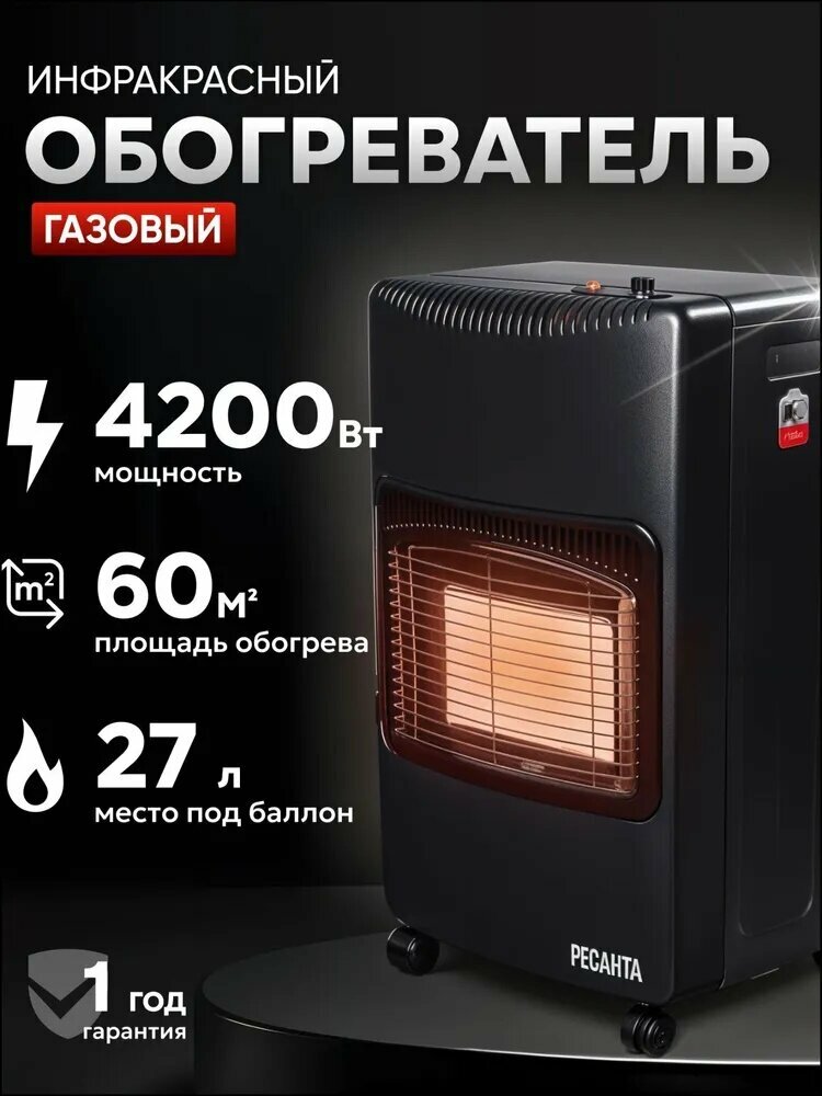 Обогреватель — фото 1