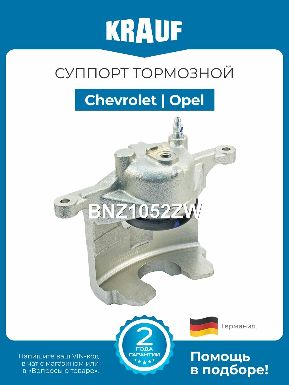 Суппорт тормозной Chevrolet Aveo Cruze Trax Opel Astra передний левый