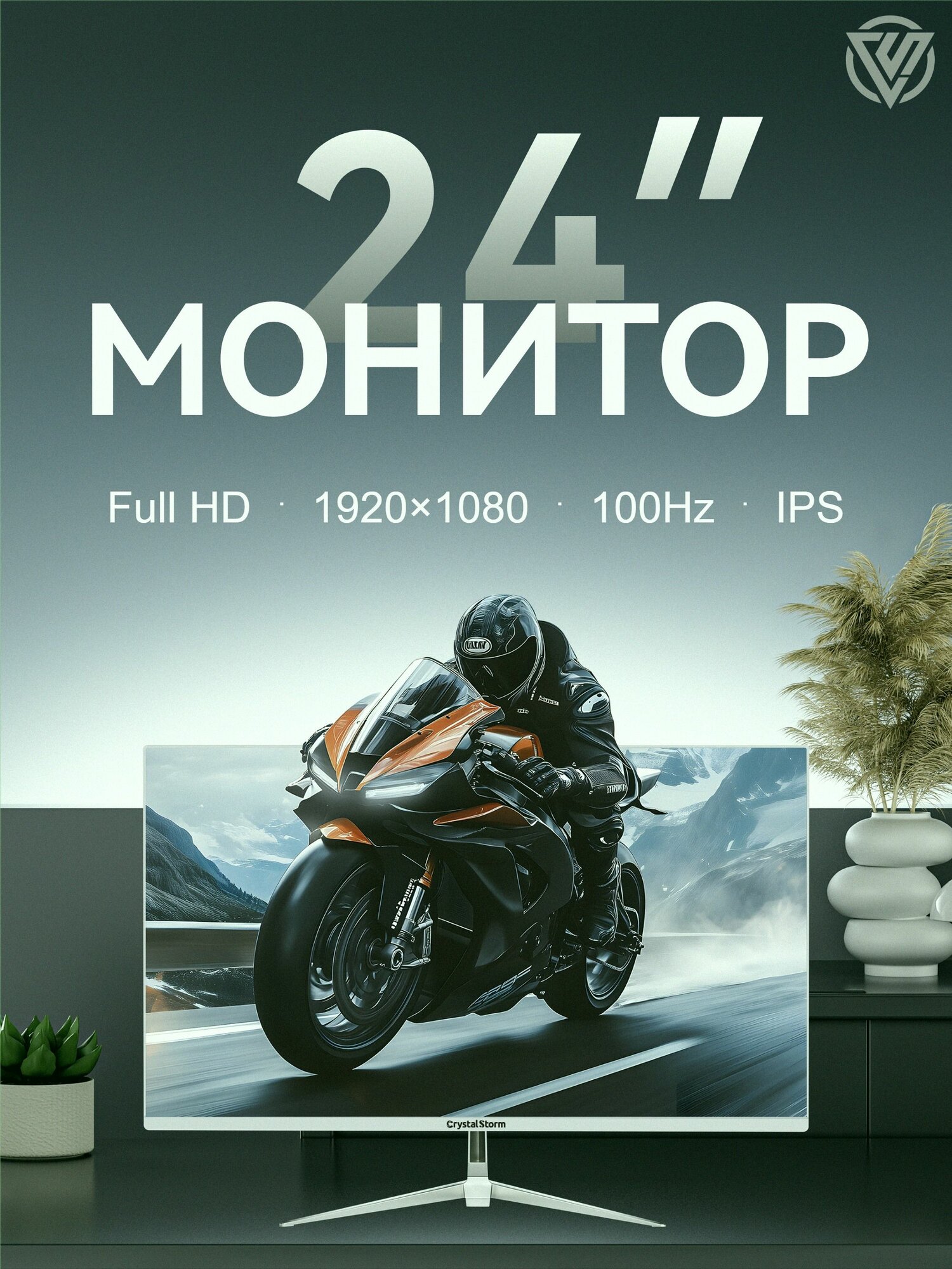 CrystalStorm 24" Монитор C241100ZBIPS_06_03_412284