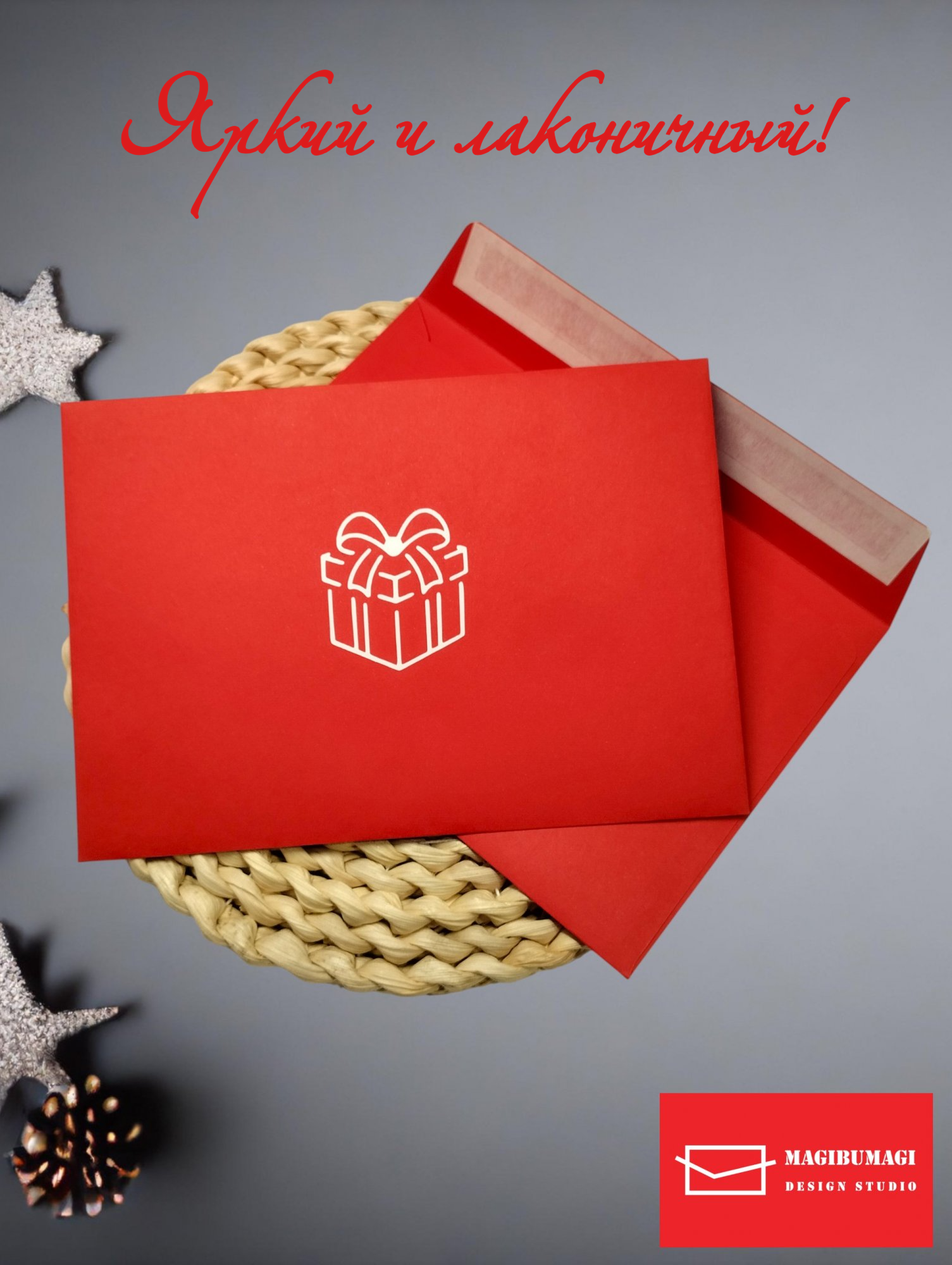 Конверт для денег, открыток и сертификатов, со стрип лентой, формат С6, красный