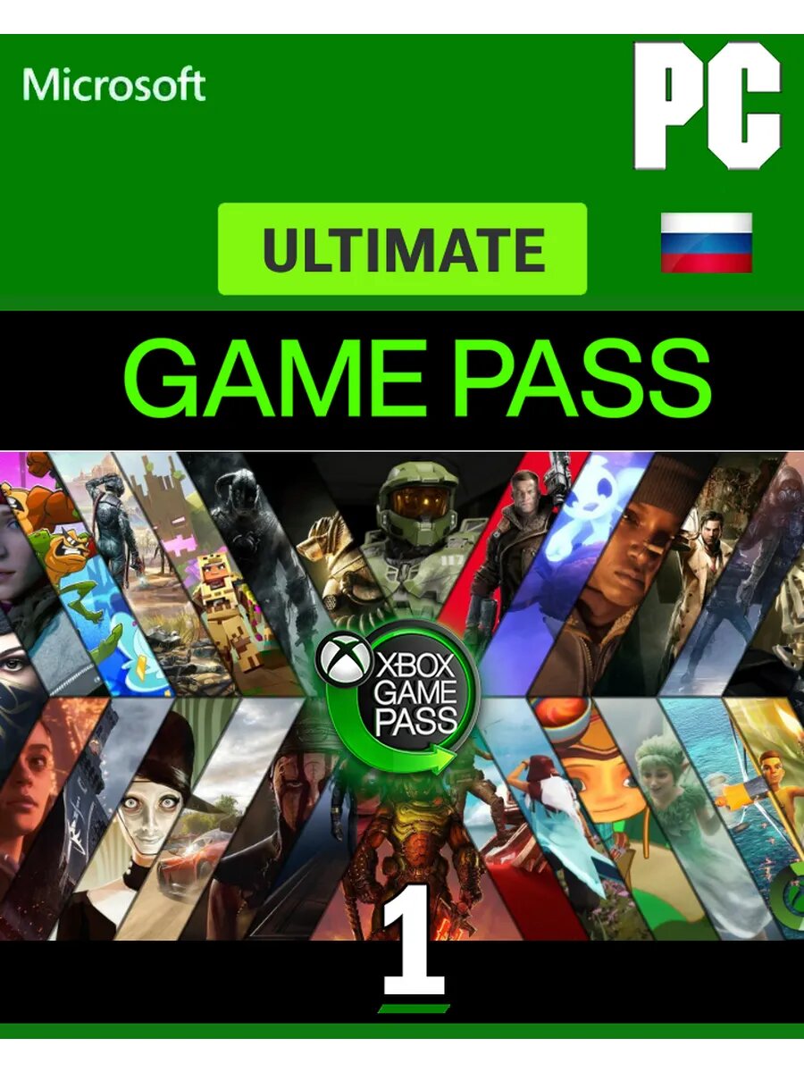 Game Pass Ultimate ПК 1 месяц, цифровая версия Xbox One/Series X/S, с новым аккаунтом Xbox