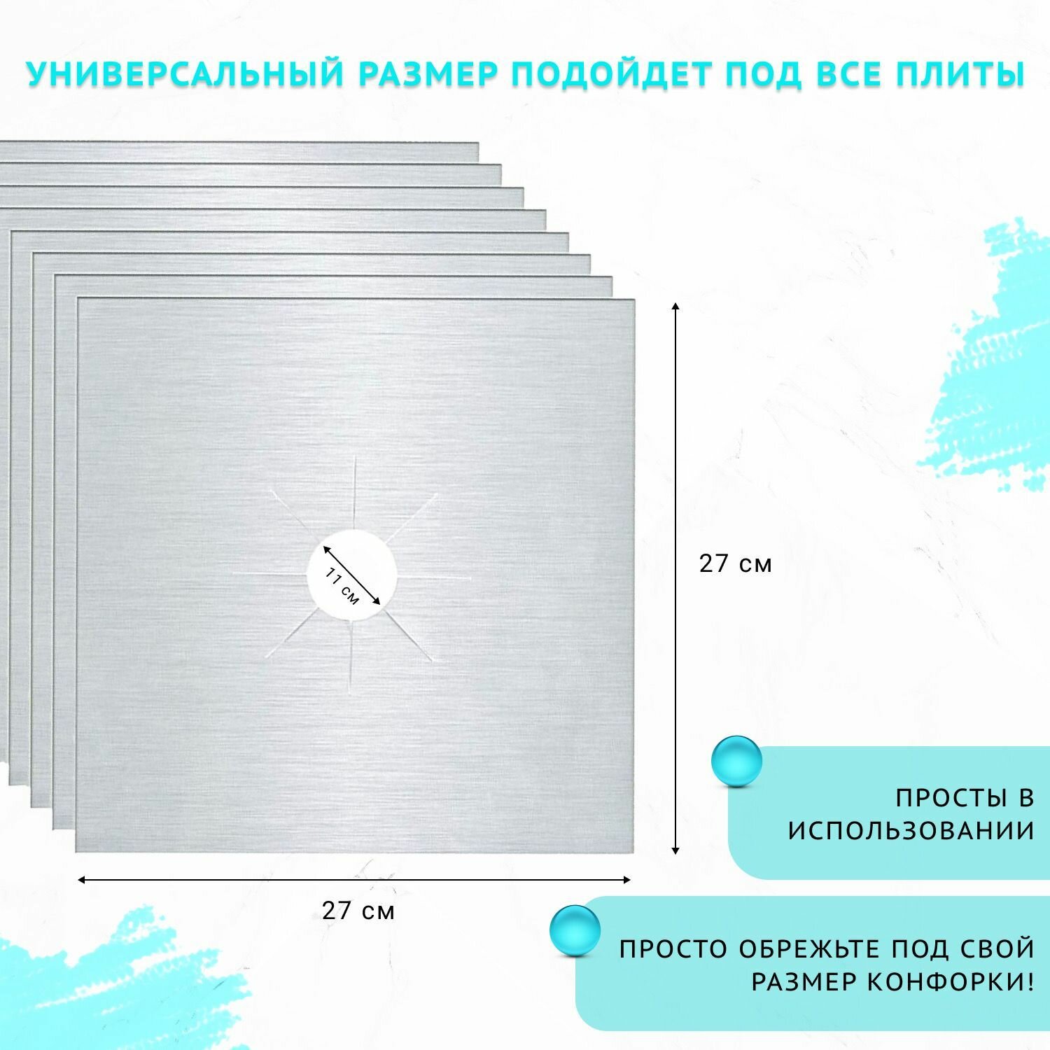 Аксессуар для плиты — фото 1