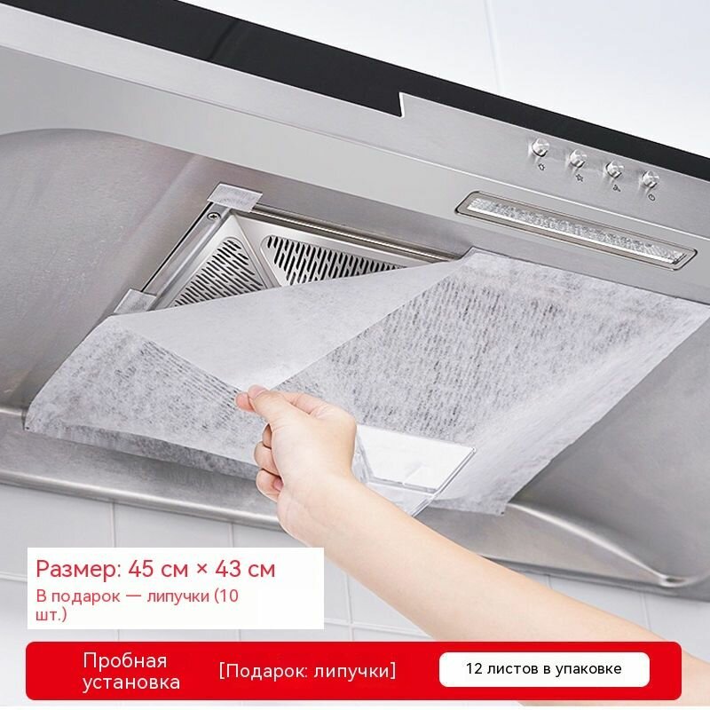 Маслопоглощающая бумага для вытяжки