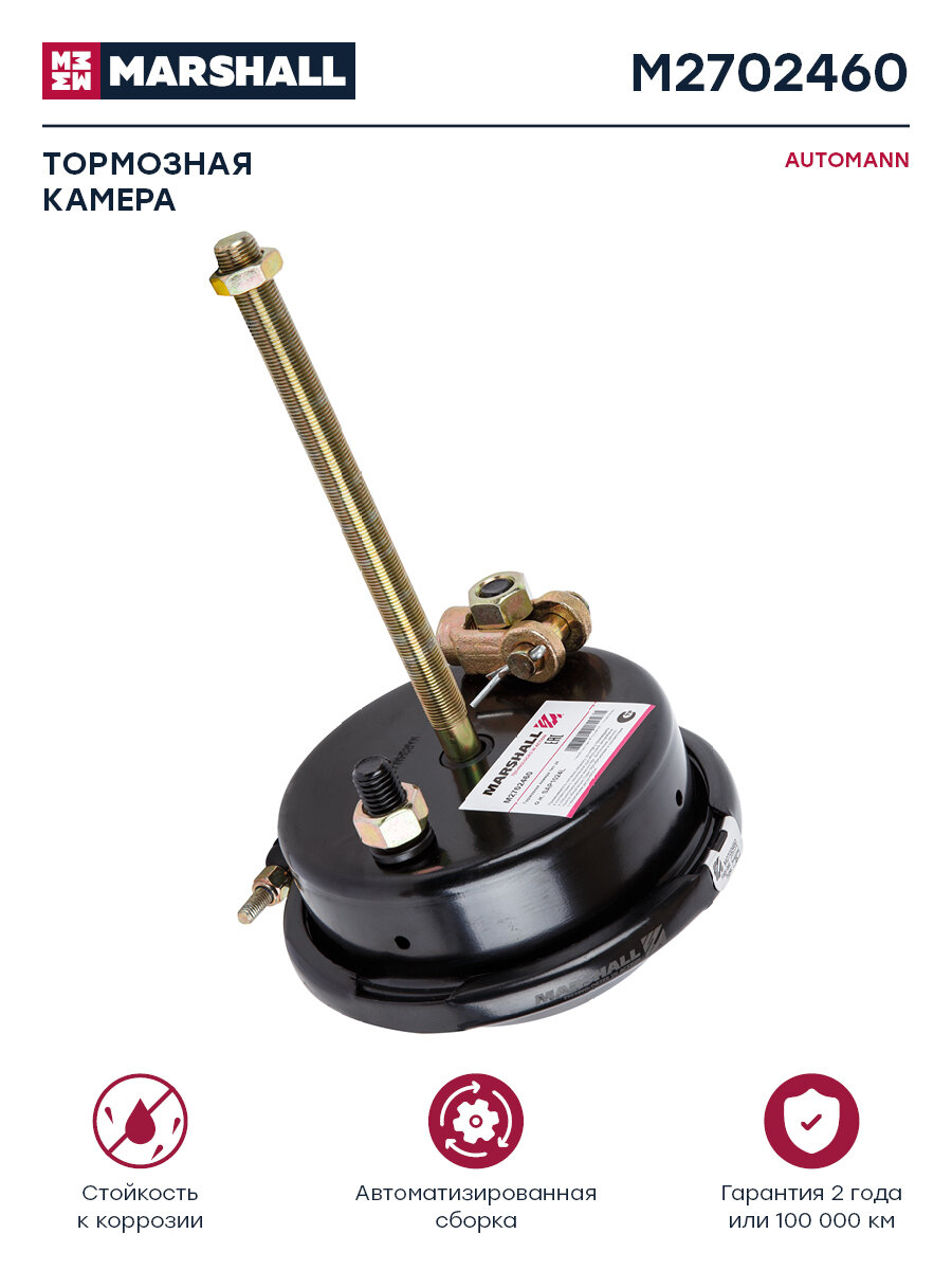 Тормозная камера