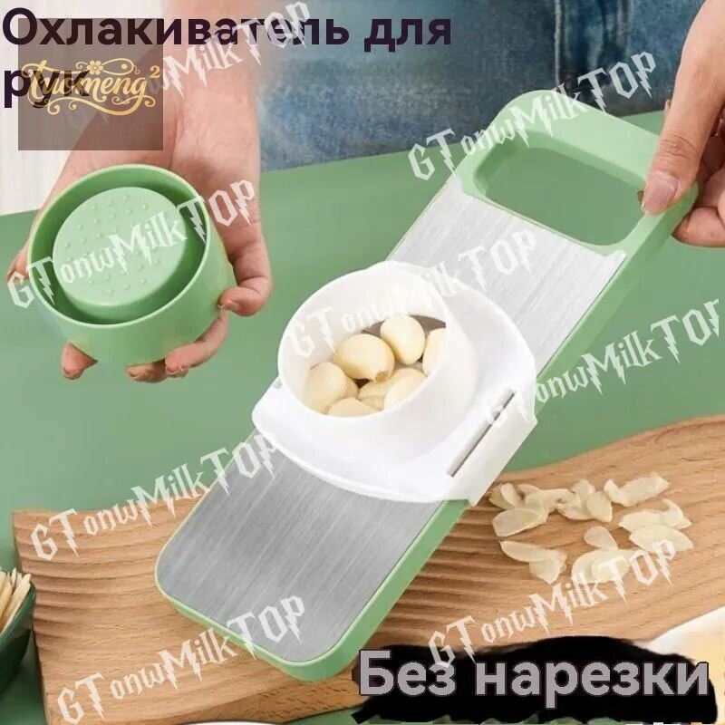 Фрукто-овощерезка