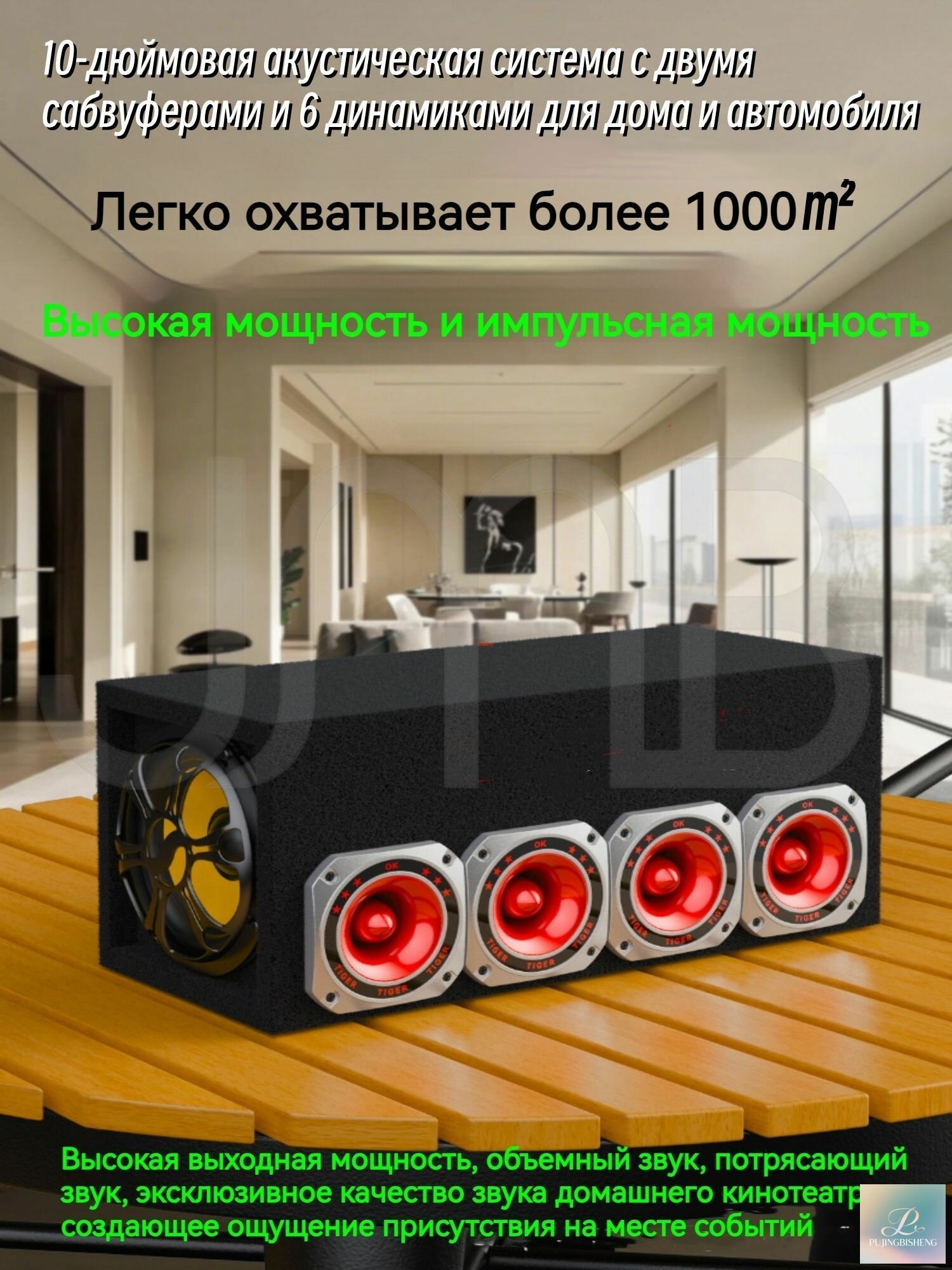 Беспроводная колонка