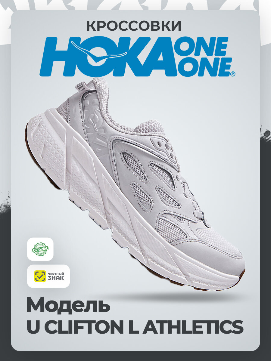 Кроссовки HOKA ONE ONE
