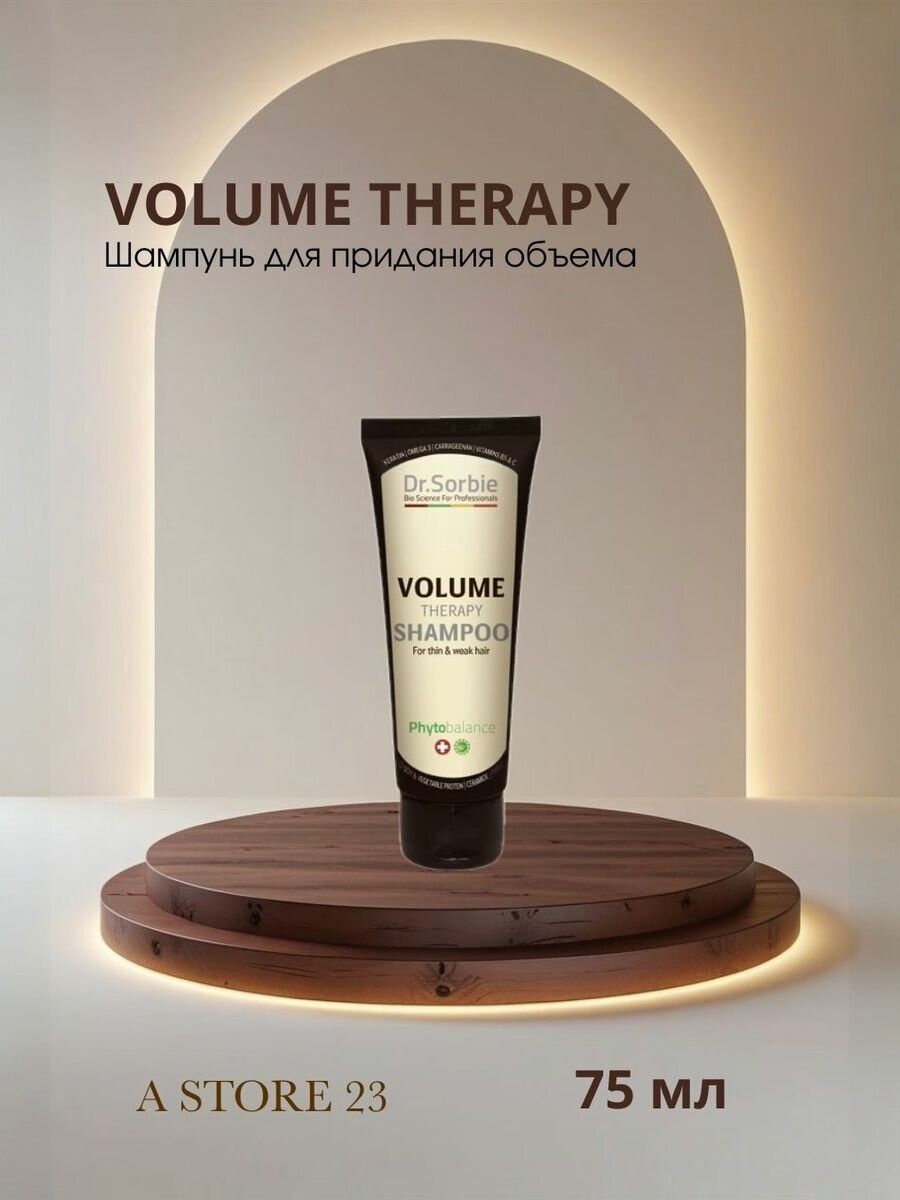 Dr. Sorbie VOLUME THERAPY SHAMPOO Шампунь для придания объема 75 мл