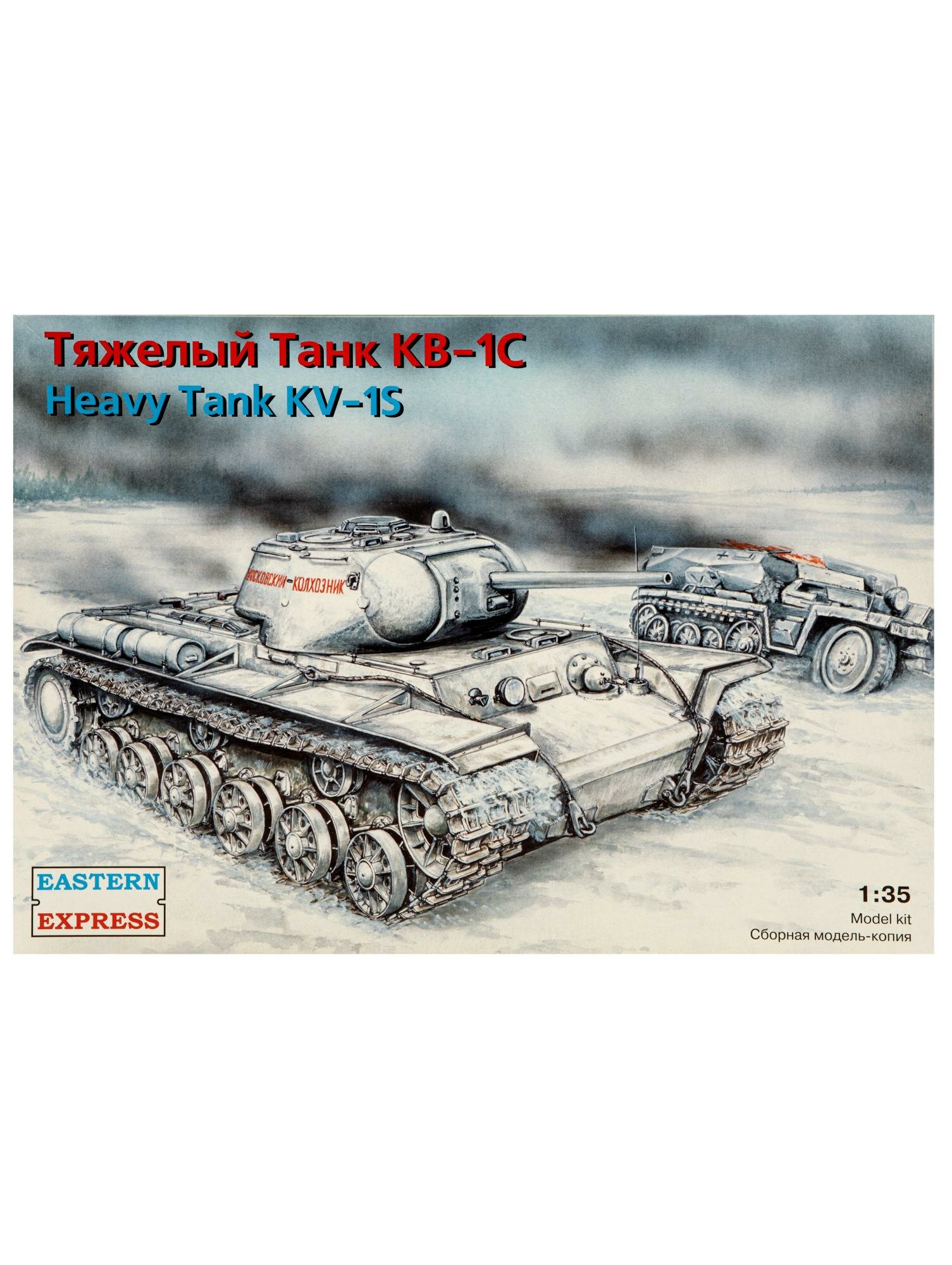 35100 Восточный Экспресс Тяжелый танк КВ-1С (1:35)