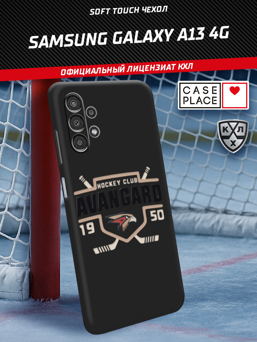 Чехол на Samsung Galaxy A13 4G / Самсунг А13 4G с принтом "КХЛ Авангард клуб"