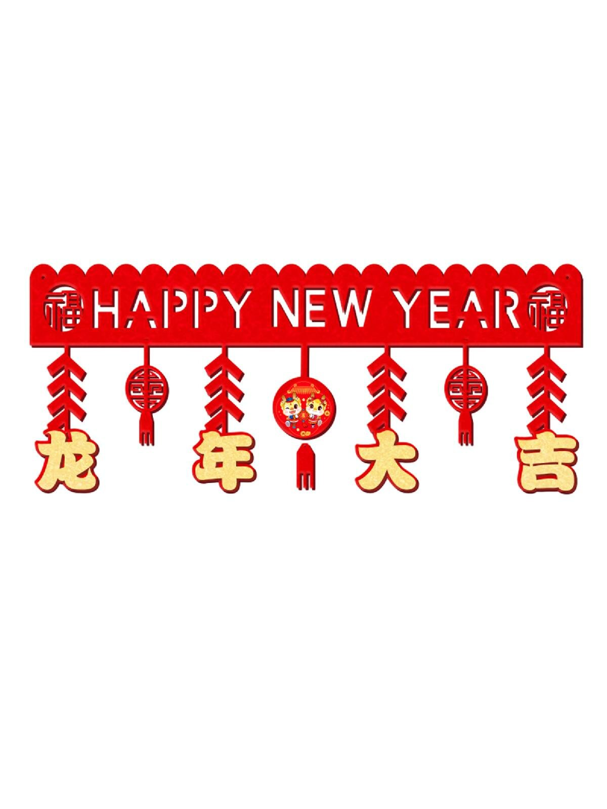 Нетканый флаг 2024 Новый год Традиционный Весенний фестиваль Баннер Подвесные флаги