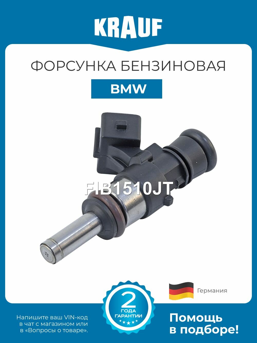 Форсунка бензиновая Krauf 13617672335