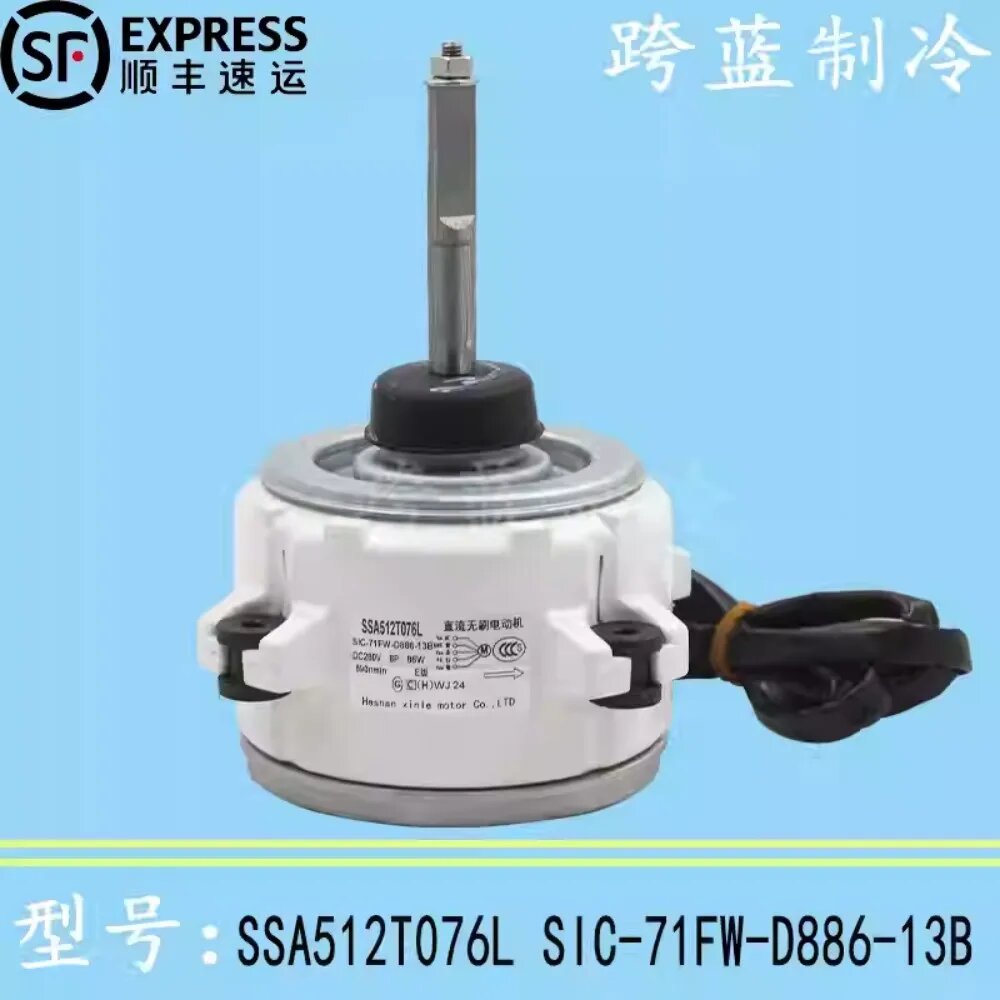 Двигатель постоянного тока SIC-71FW-D886-13 SIC-71FW-D886-13B