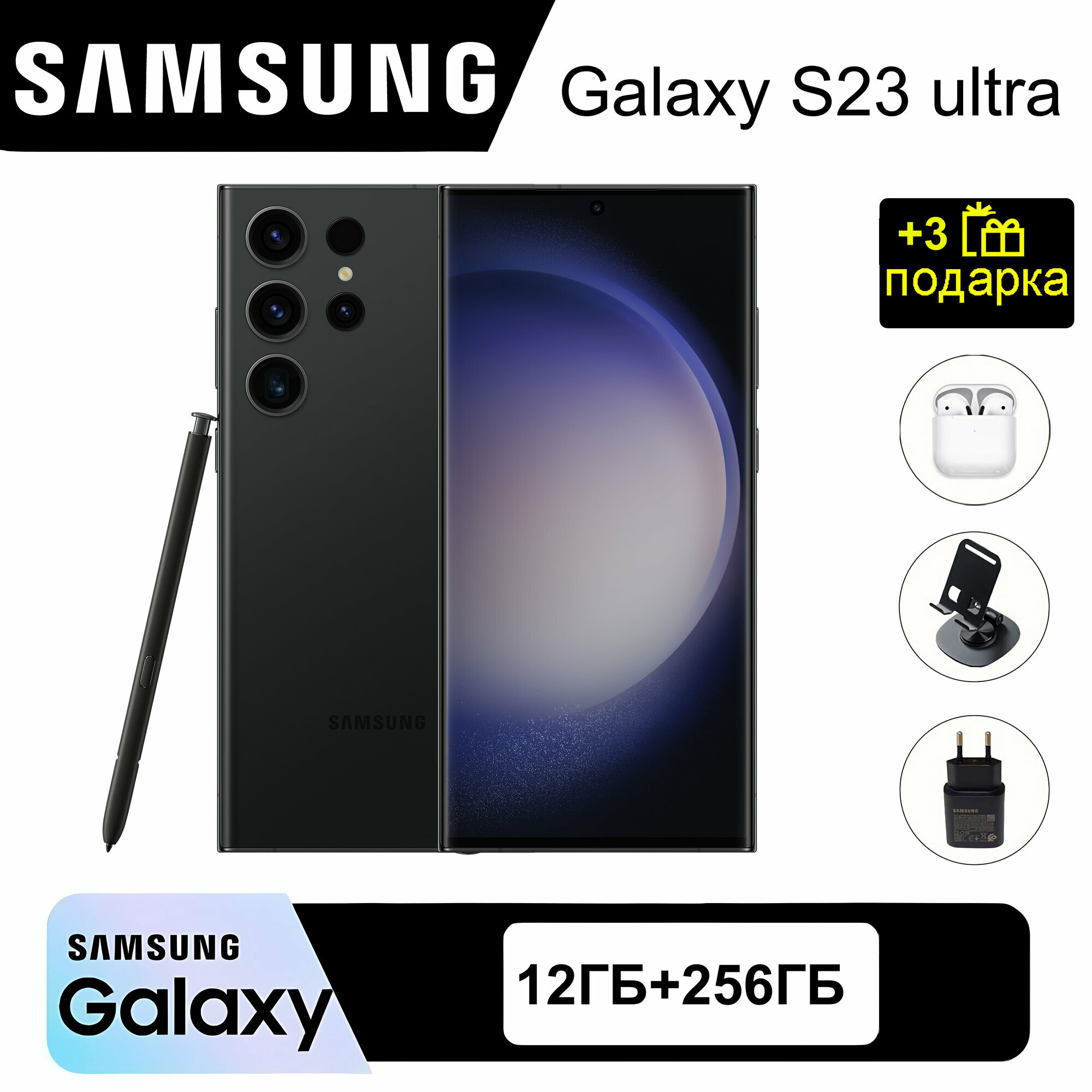 Избранный Samsung S23 Ultra 12/256GB Смартфон: S Pen в комплекте, Snapdragon 8 Gen 2, черный