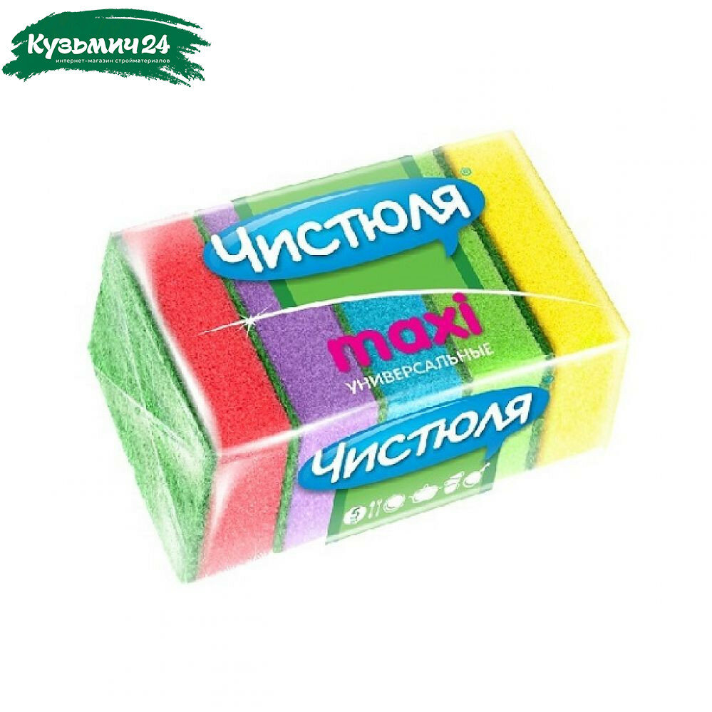 Губка Чистюля Maxi, универсальные, 5 штук в упаковке