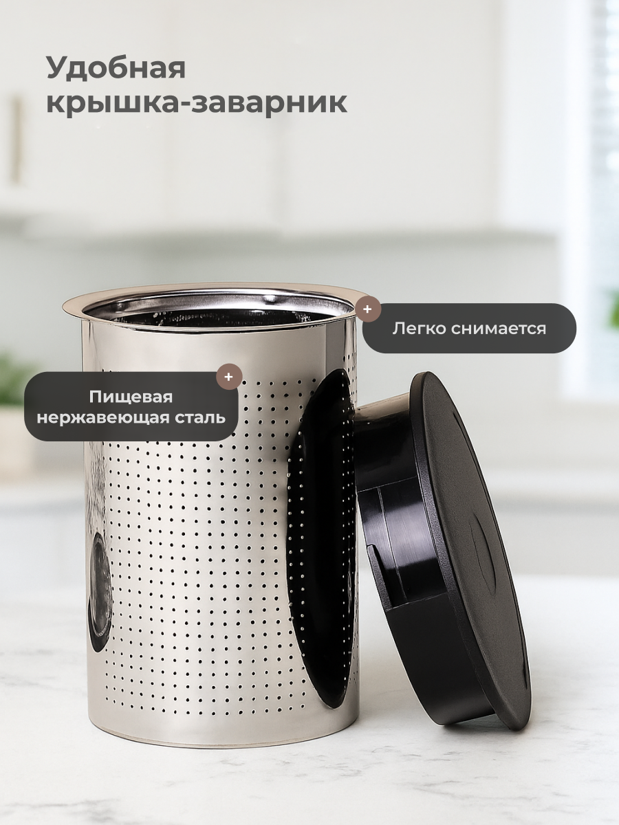 Чайник заварочный стеклянный с ситечком Limpid Side, 1500 мл
