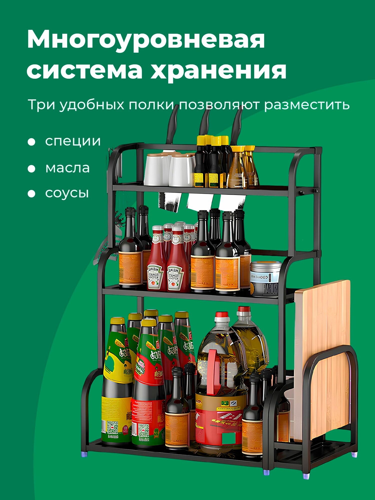 Полка для кухни Shiny Kitchen настольная для специй и приправ